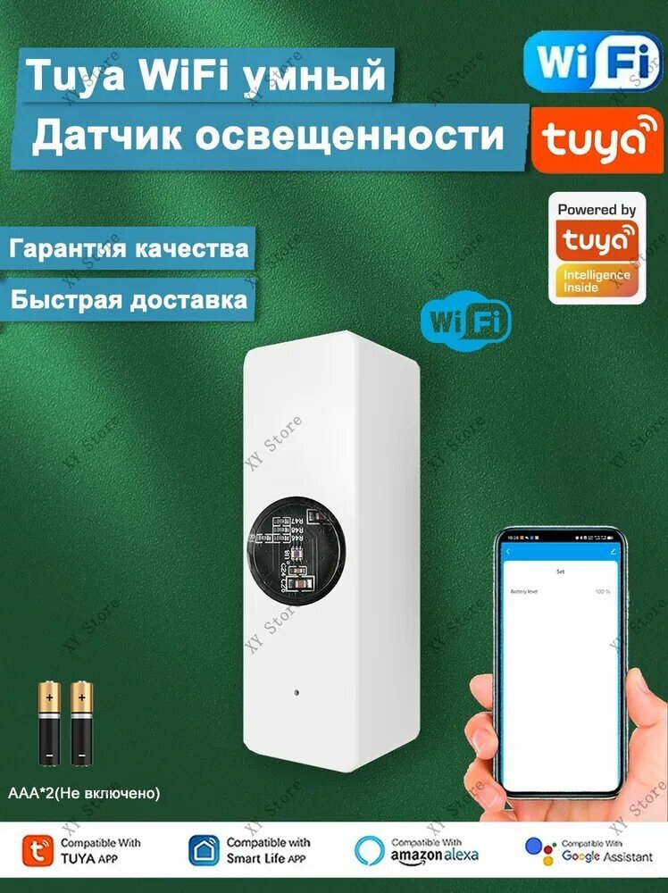 Датчик освещенности Tuya WiFi, детектор яркости и освещенности, для подключения к умному дому с помощью Smart Life