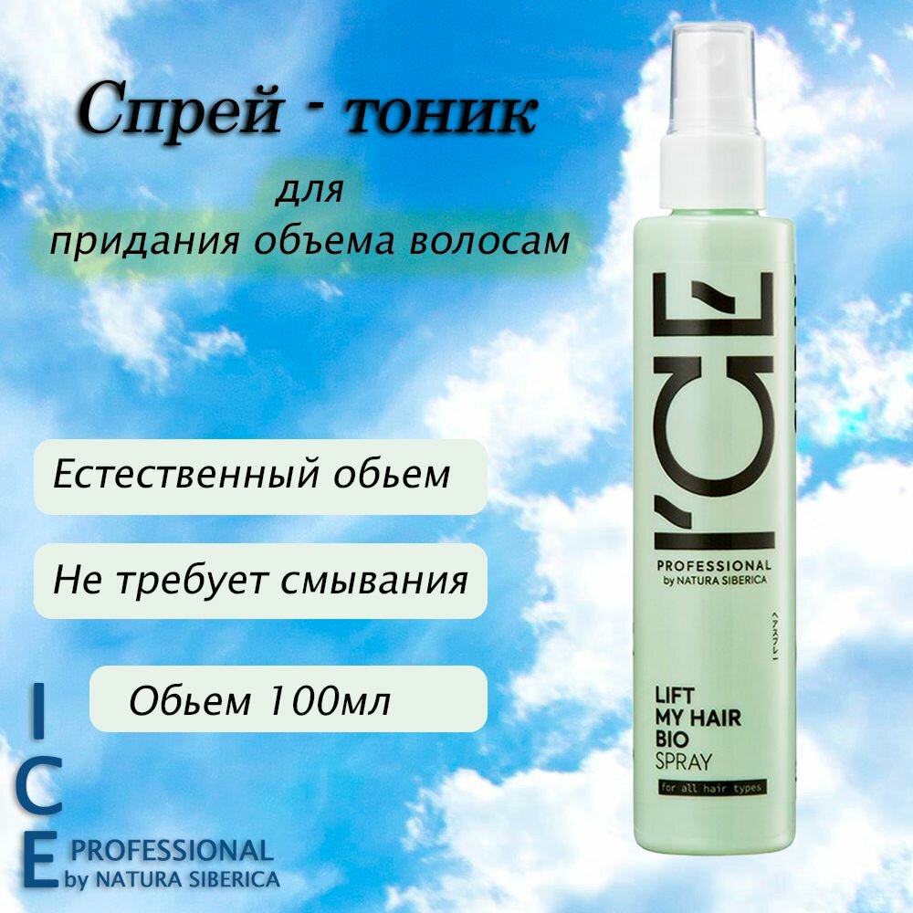 Спрей-тоник ICE Professional Refresh My Scalp, для объема волос, 100 мл