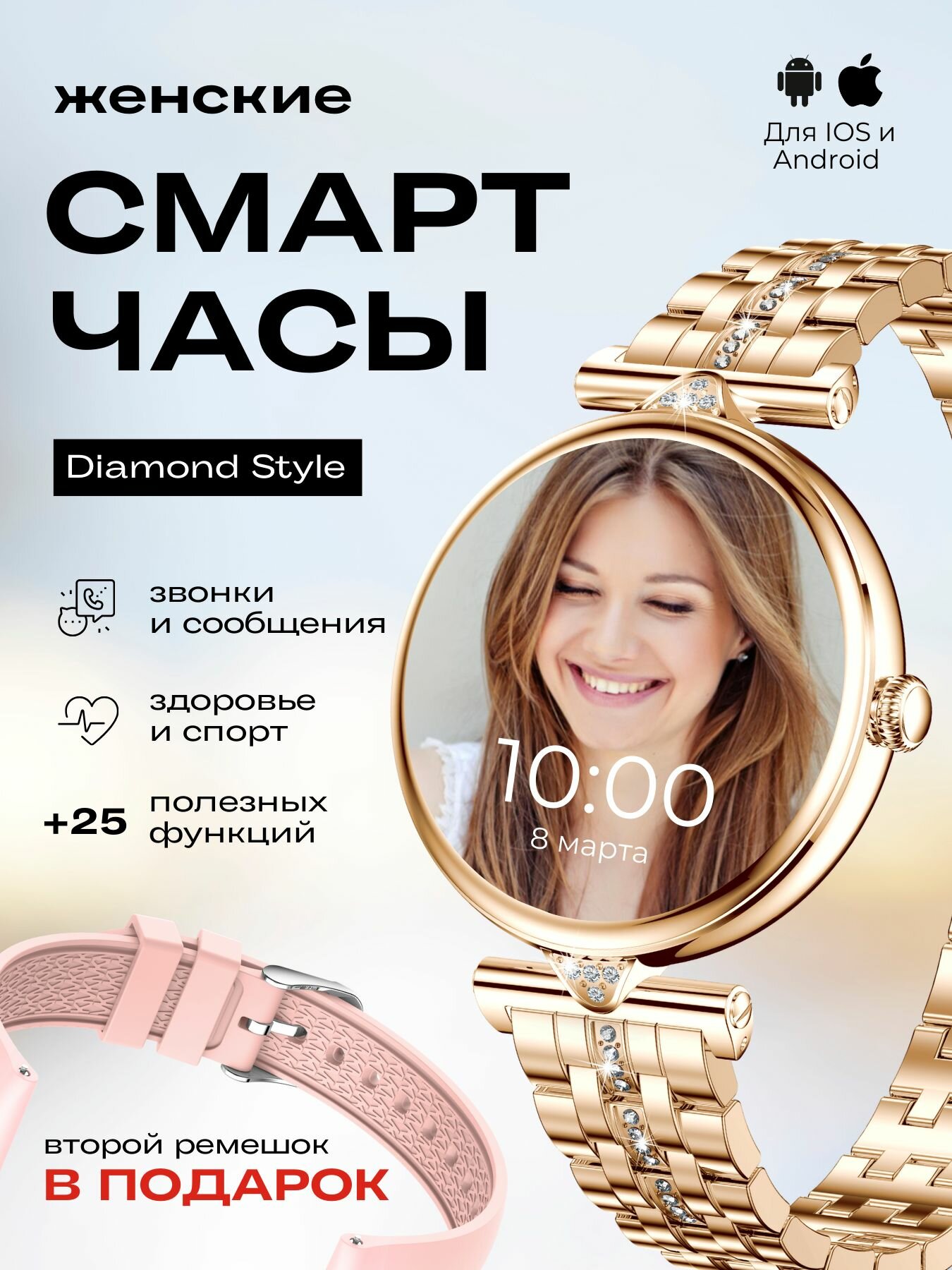 Умные смарт часы наручные женские, электронные фитнес часы для смартфона Iphone, Android.