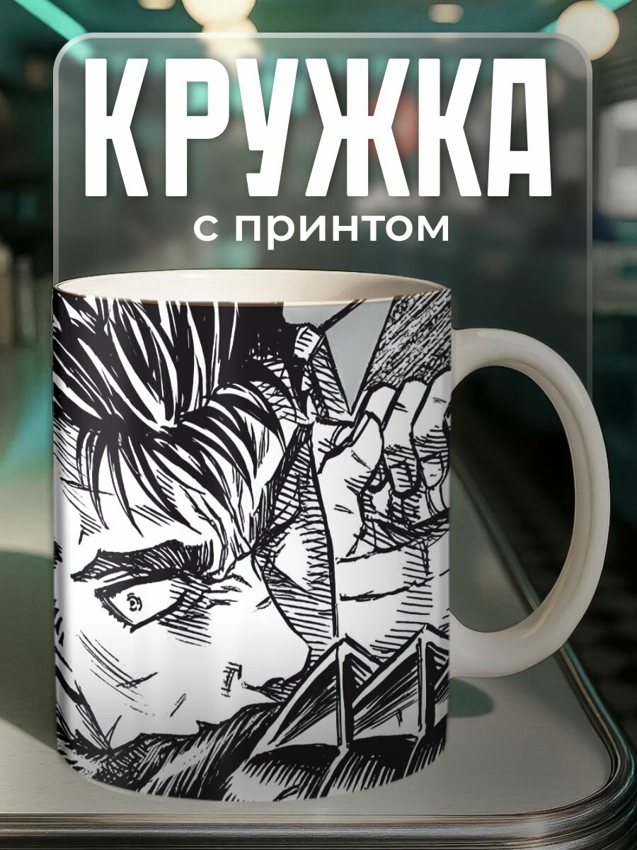 Кружка с принтом Гатс - Berserk