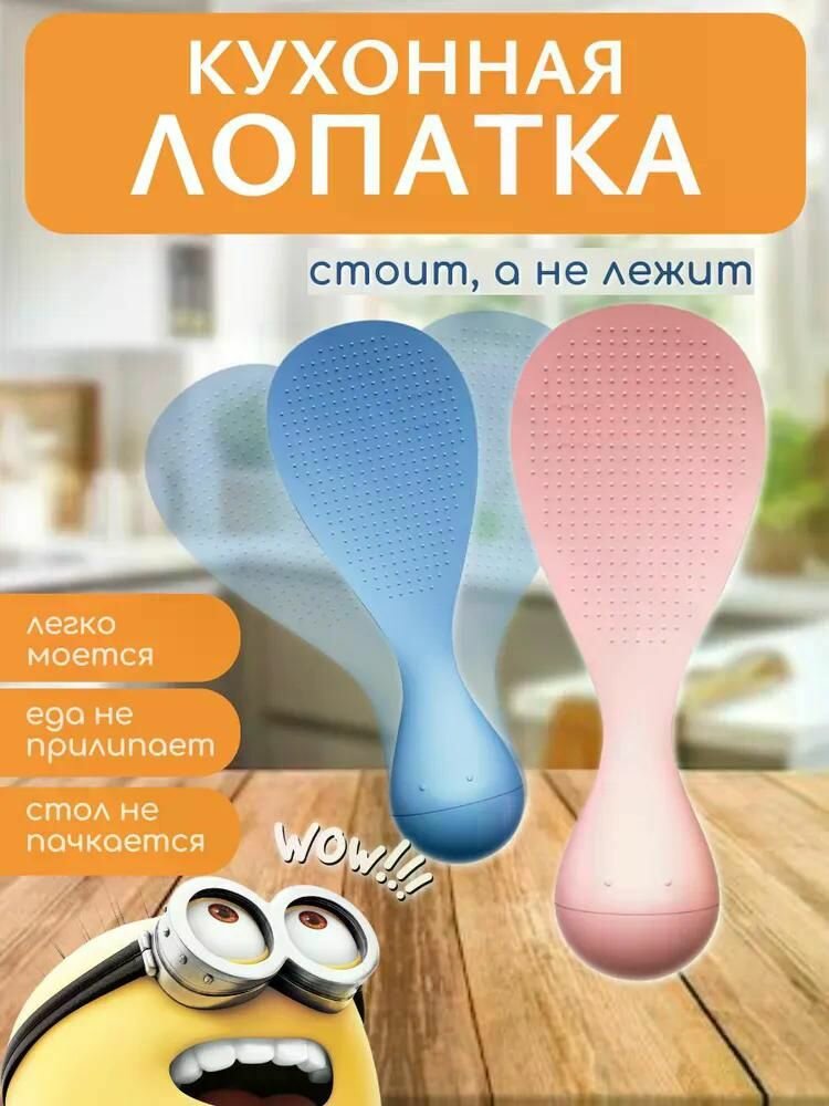 Лопатка кулинарная, 1 шт