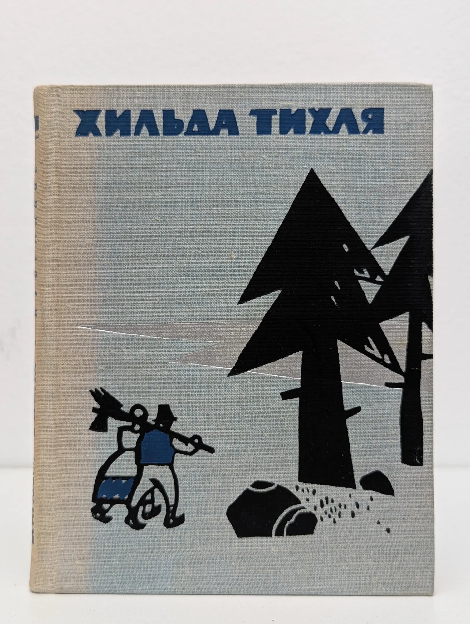 Хильда Тихля. Избранное Тихля Хильда 1966