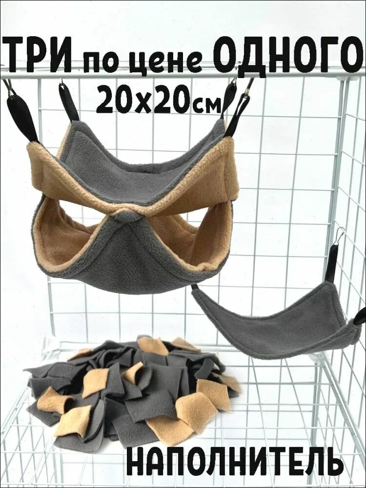 Гамак для крыс