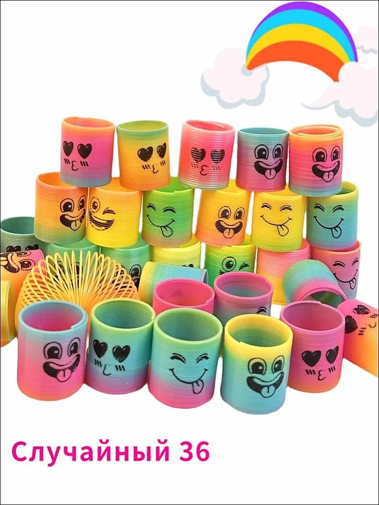 Радужные пружинки, 36 случайных узоров Игрушка для снятия напряжения