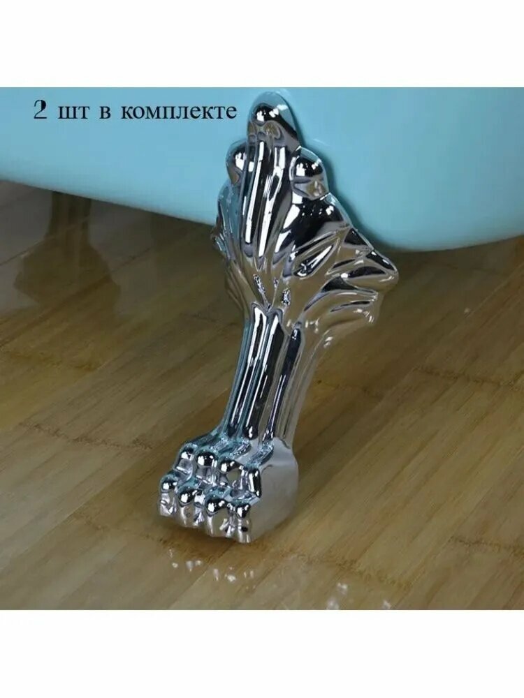 Декоративная ножка для ванны