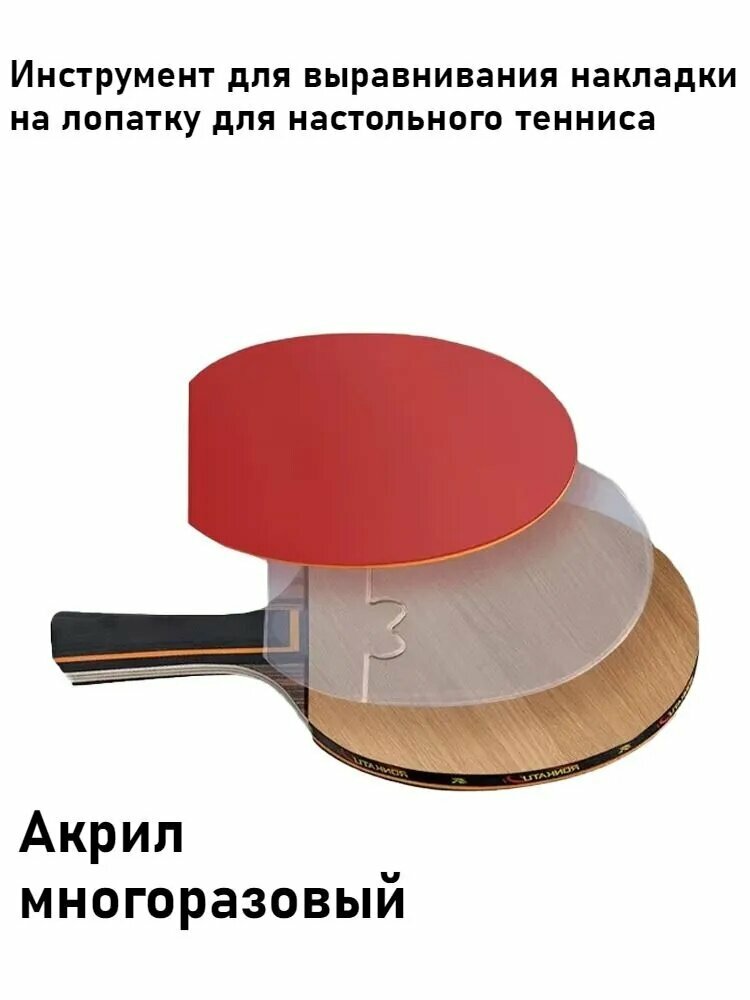 Накладка для ракетки — фото 1