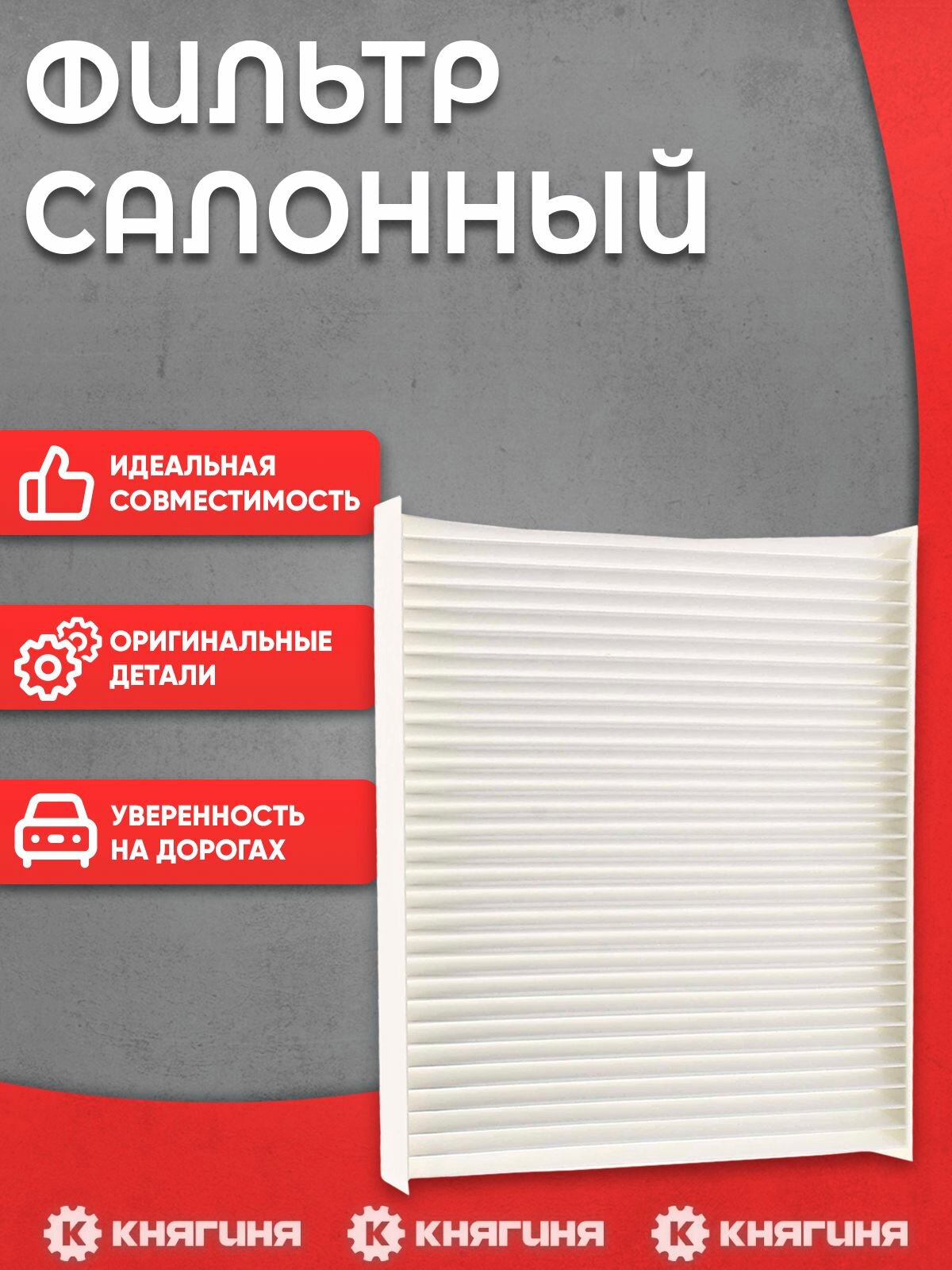 Фильтр салонный ГАЗель NEXT EC-816