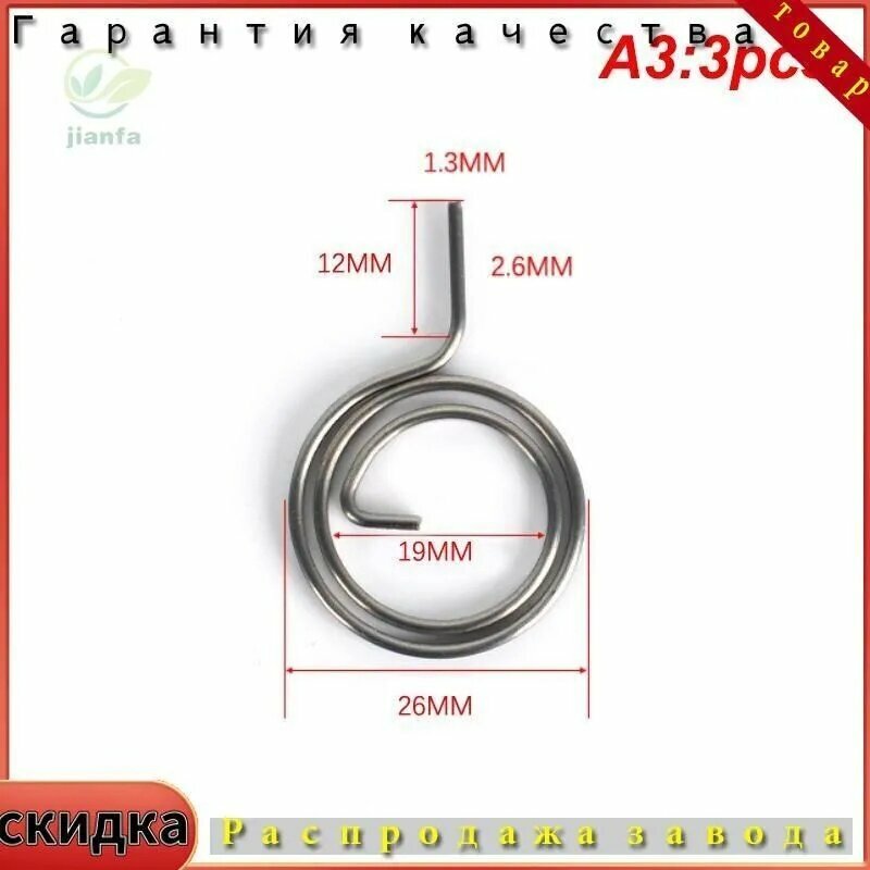 Пружина дверного замка