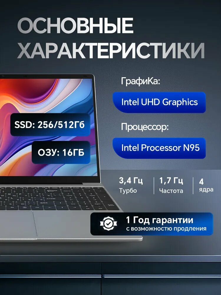 Игровой ноутбук DERE 15.6 дюймов, процессор Intel N95, 16 ГБ оперативной памяти, SSD 256 ГБ, графика Intel UHD, Windows Pro, серебристый, русская раскладка