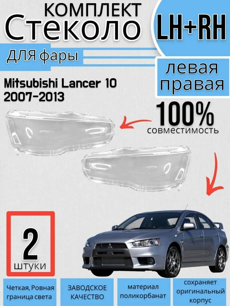 Корпус фары