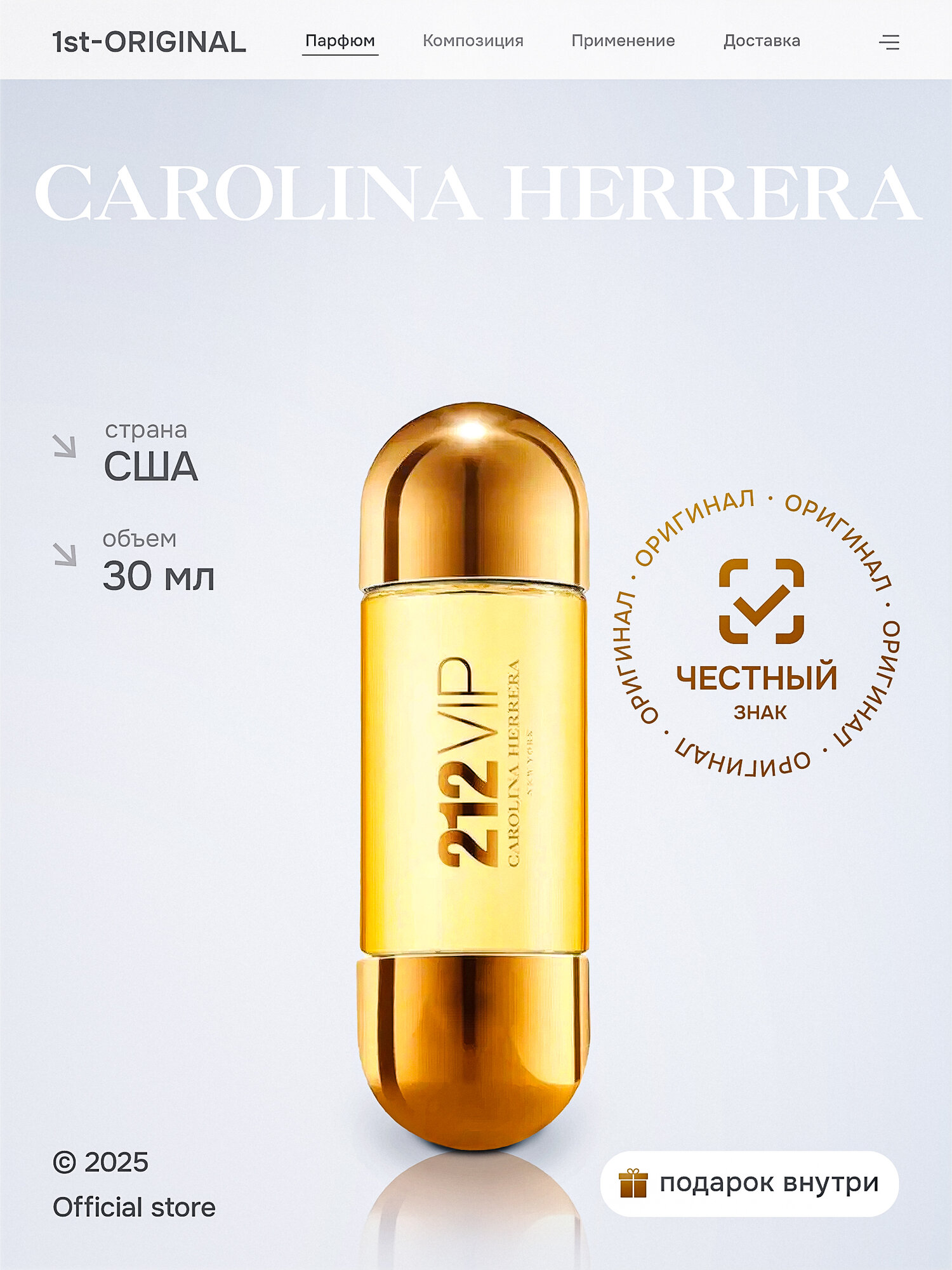 Парфюмерная вода Carolina Herrera женская 212 VIP Woman 30 мл