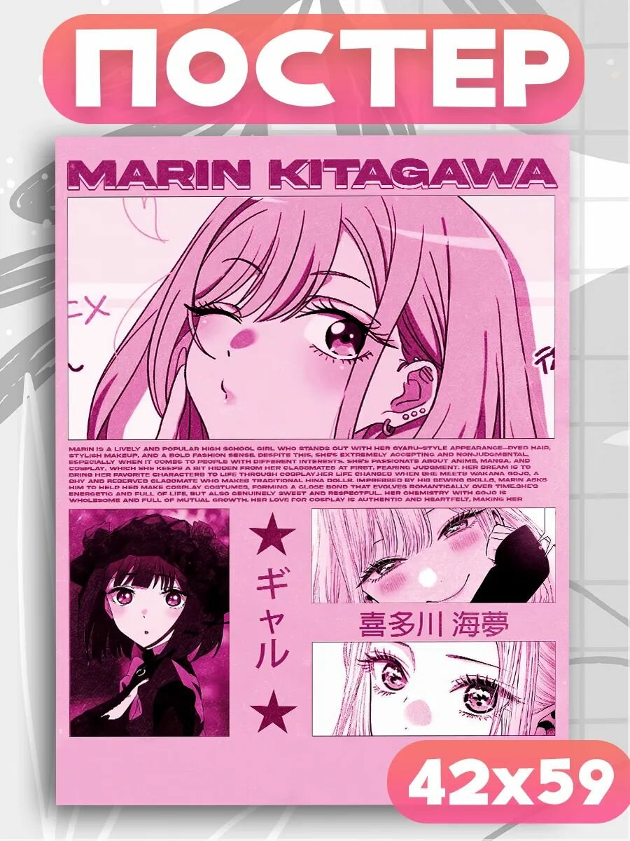 Постеры на стену для интерьера Эта фарфоровая кукла влюбилась , плакат 1шт, А2 размер.