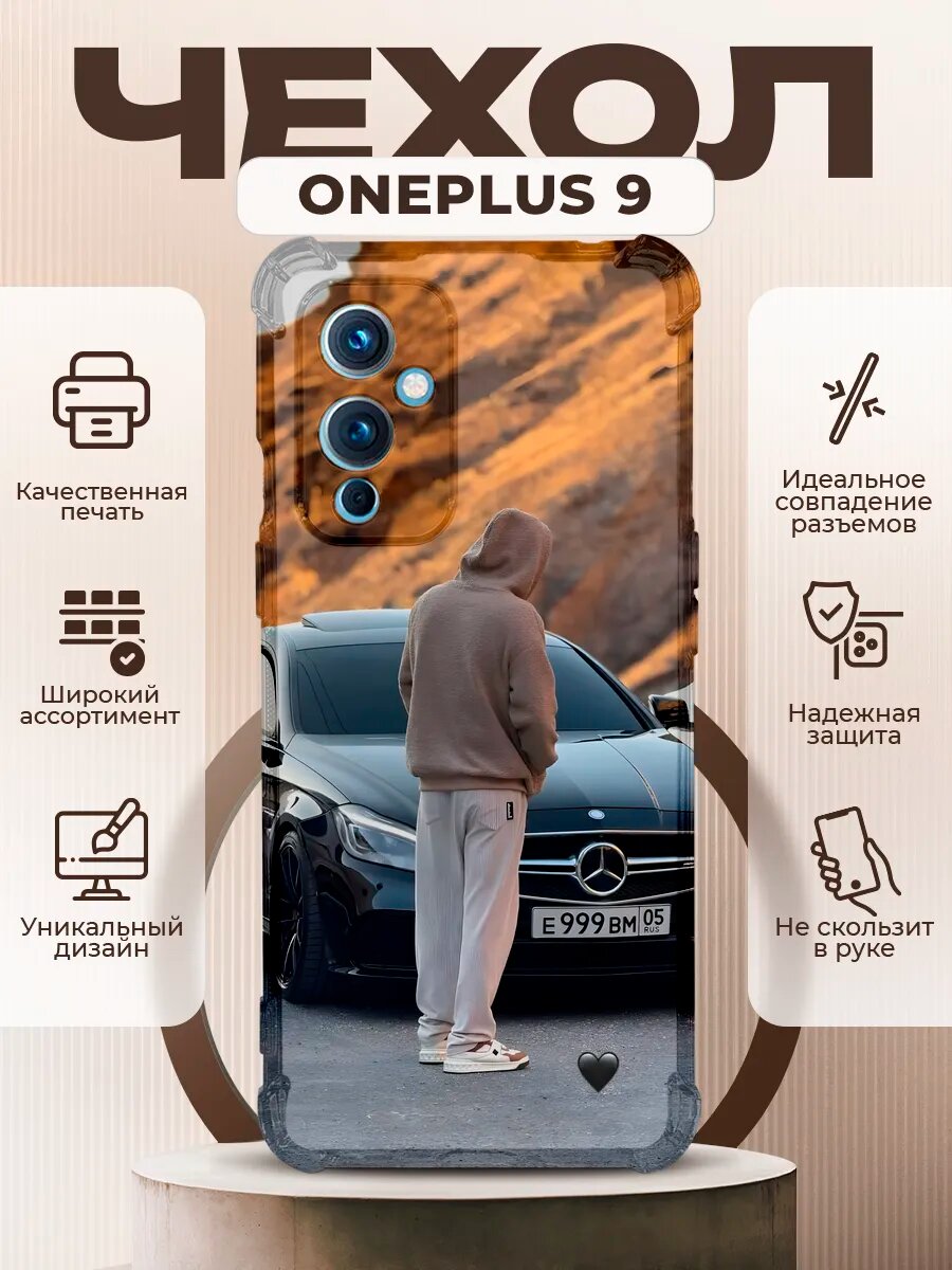 Чехол на OnePlus 9 силиконовый с принтом Венгалби