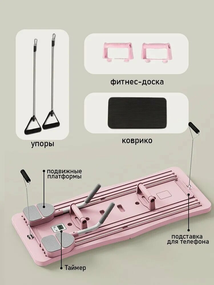 Тренажер-реформер для пилатеса