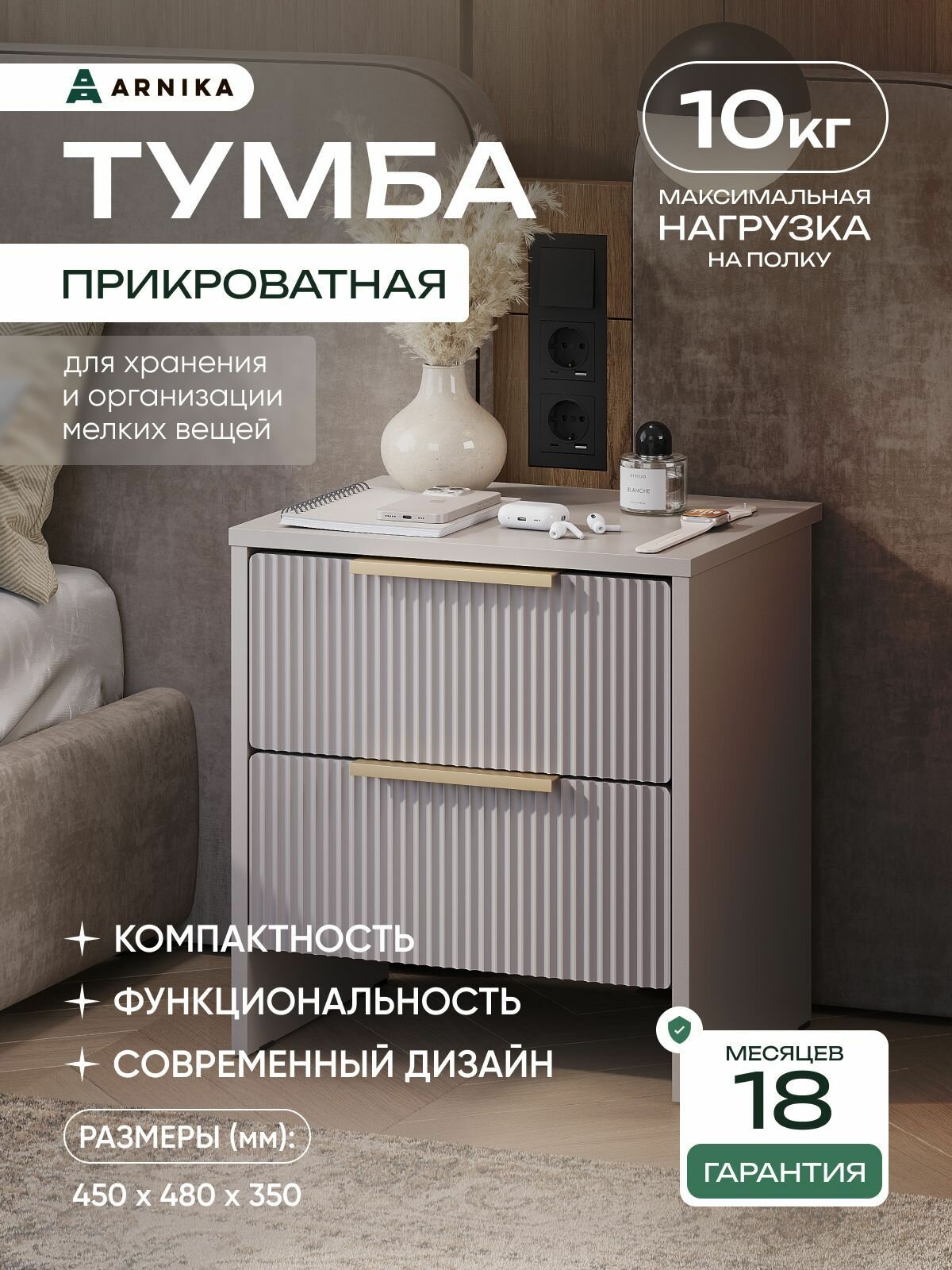 Тумба прикроватная "Пандора" ТБ-12 Кашемир/MF03
