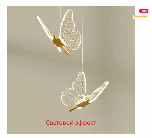 Люстра, LED, 16 Вт — фото 1