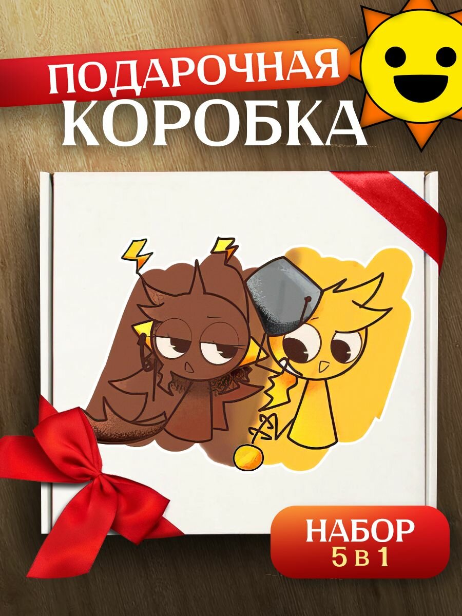 Коробка подарочная упаковка для подарка Спрунки, картонная, упаковка для подарка