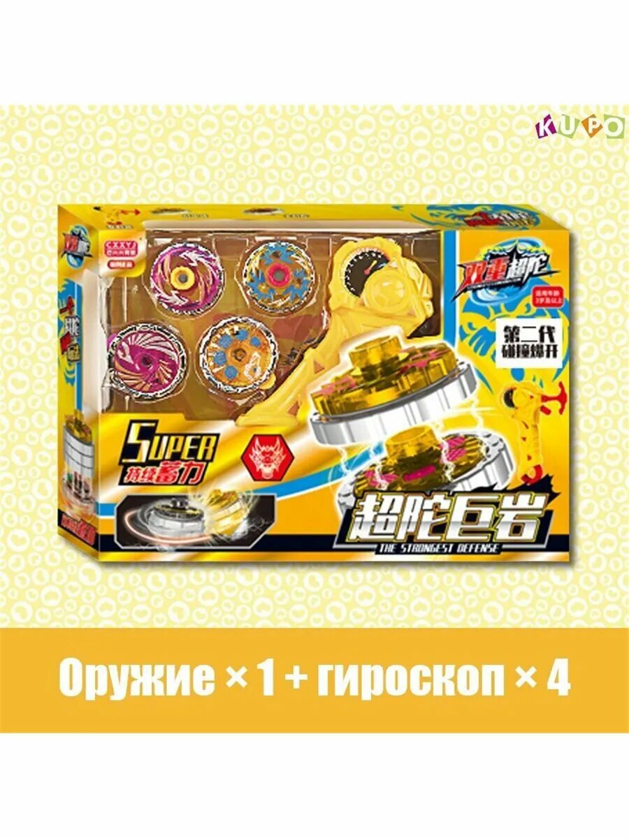 Волчок, летающий гироскоп, компрессионные игрушки, волчки