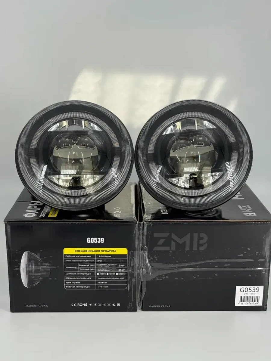Фары Нива Линзы G0539 3.5 дюйма 4 режима