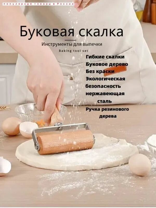 Скалка