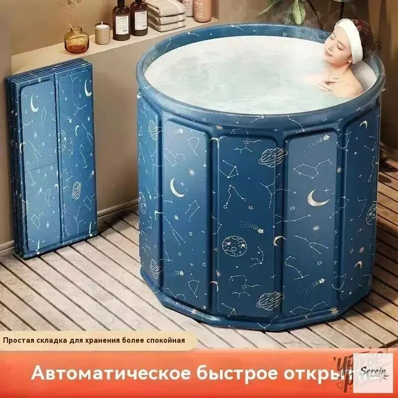 Складная ванна, ванна для взрослых и детей, утолщенный температурный режим, 70 см*65 см Орнамент со звездным небом