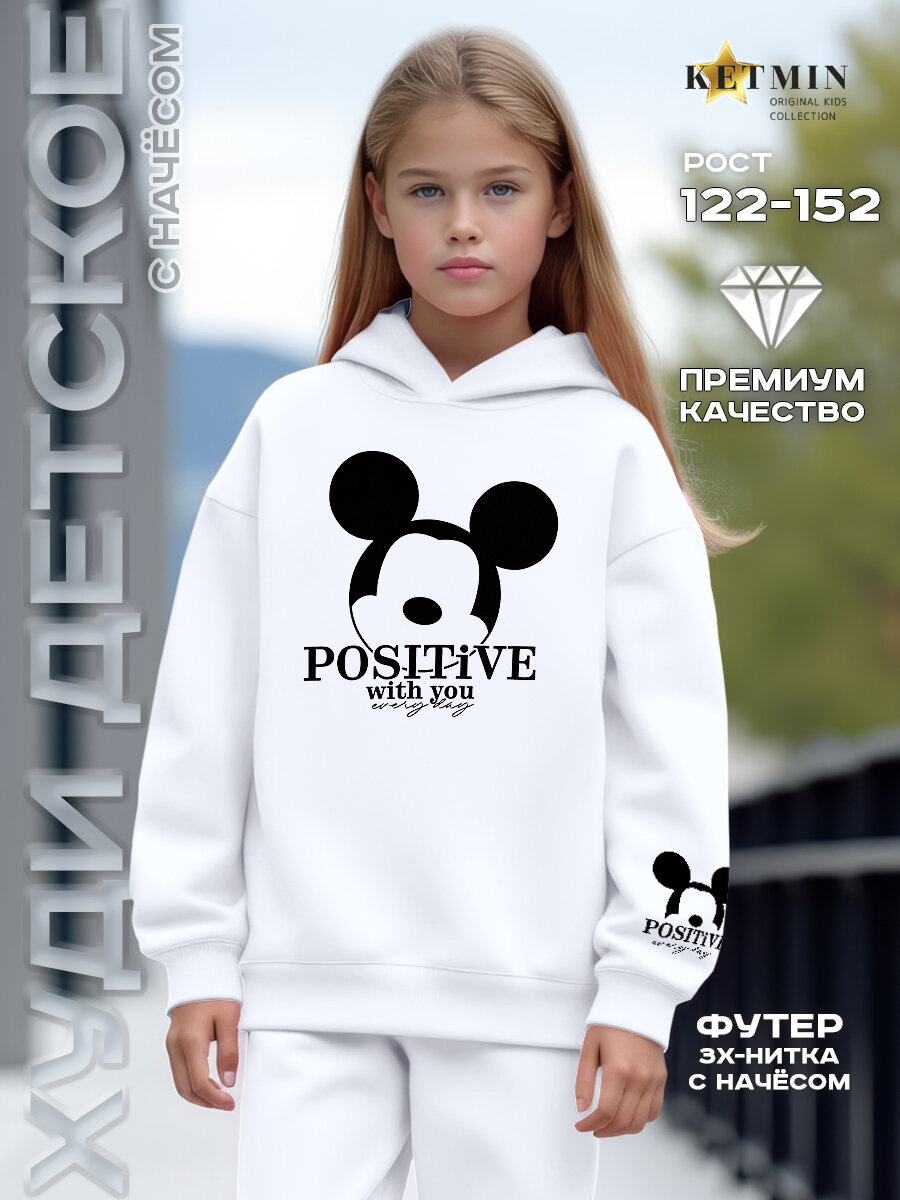 Худи детское футер с начесом PREMIUM LINE с Микки Маусом