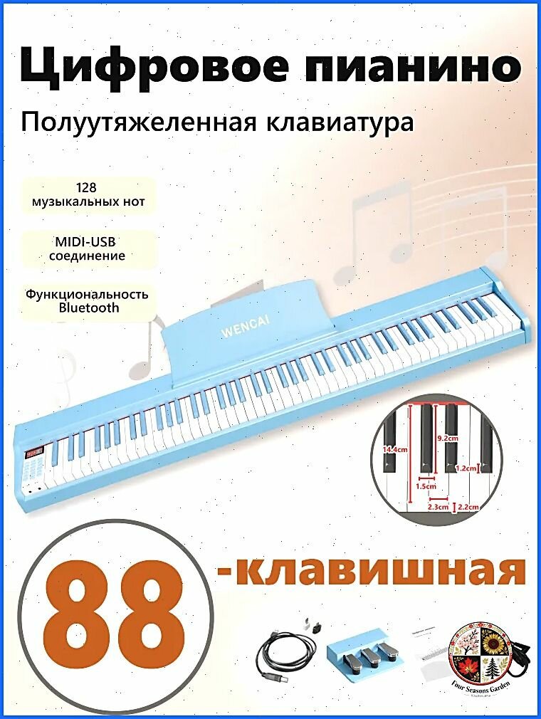 Цифровое пианино международного стандарта, 88 клавиш, с тремя педалями Bluetooth/портативное