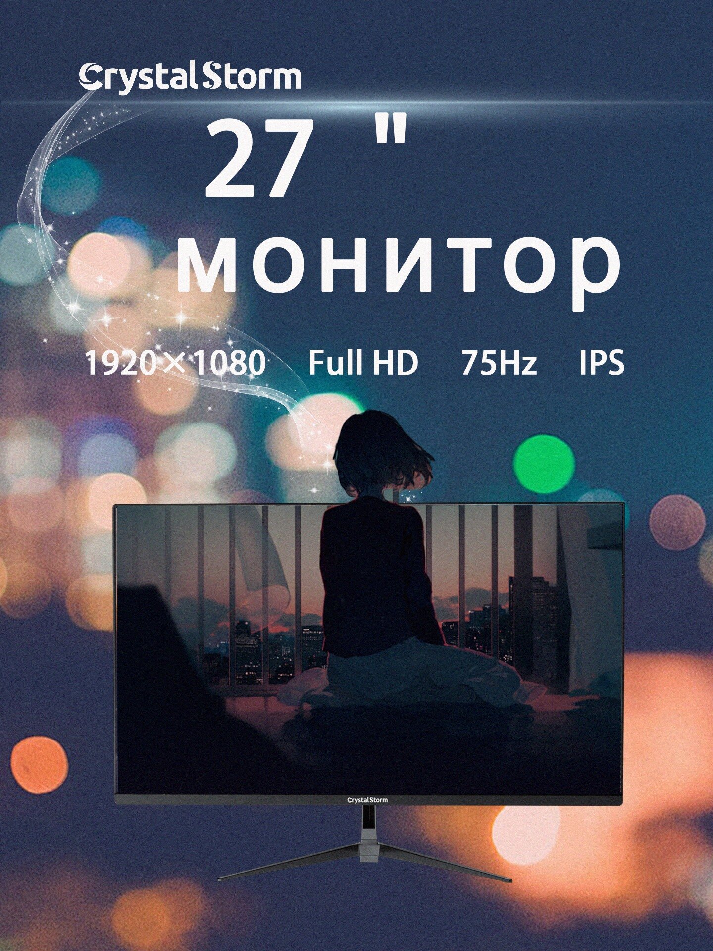 CrystalStorm 27" Монитор 1920x1080 75 Гц, IPS, Чёрный игровой, для компьютера