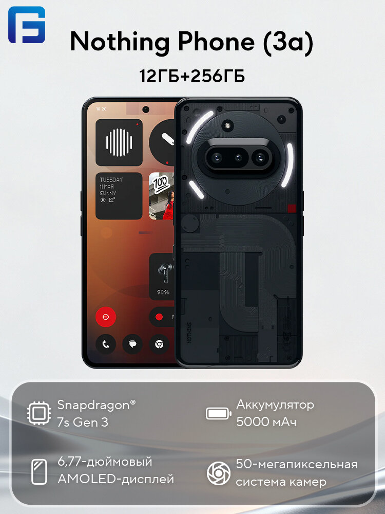 Смартфон Nothing Phone （3a），Глобальная версия，12ГБ/256ГБ，черный