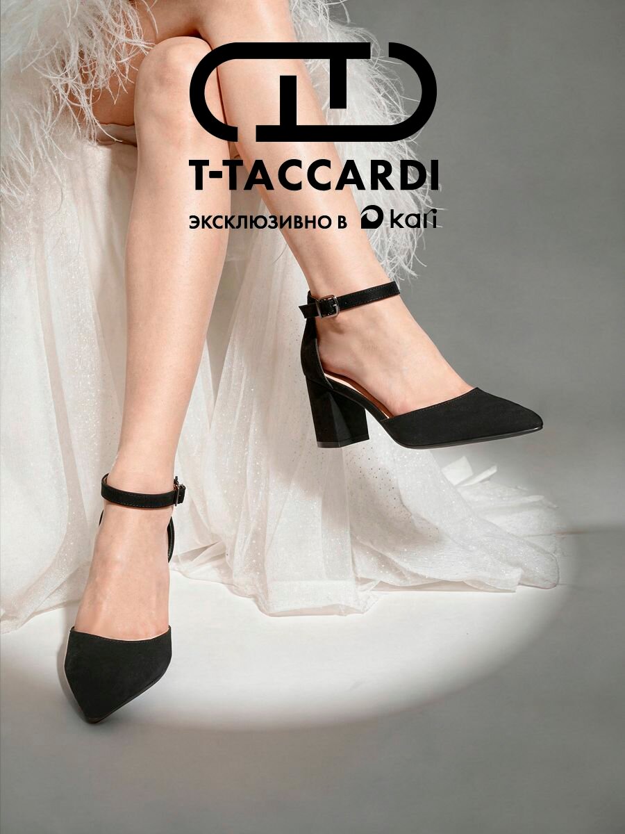 Туфли лодочки 