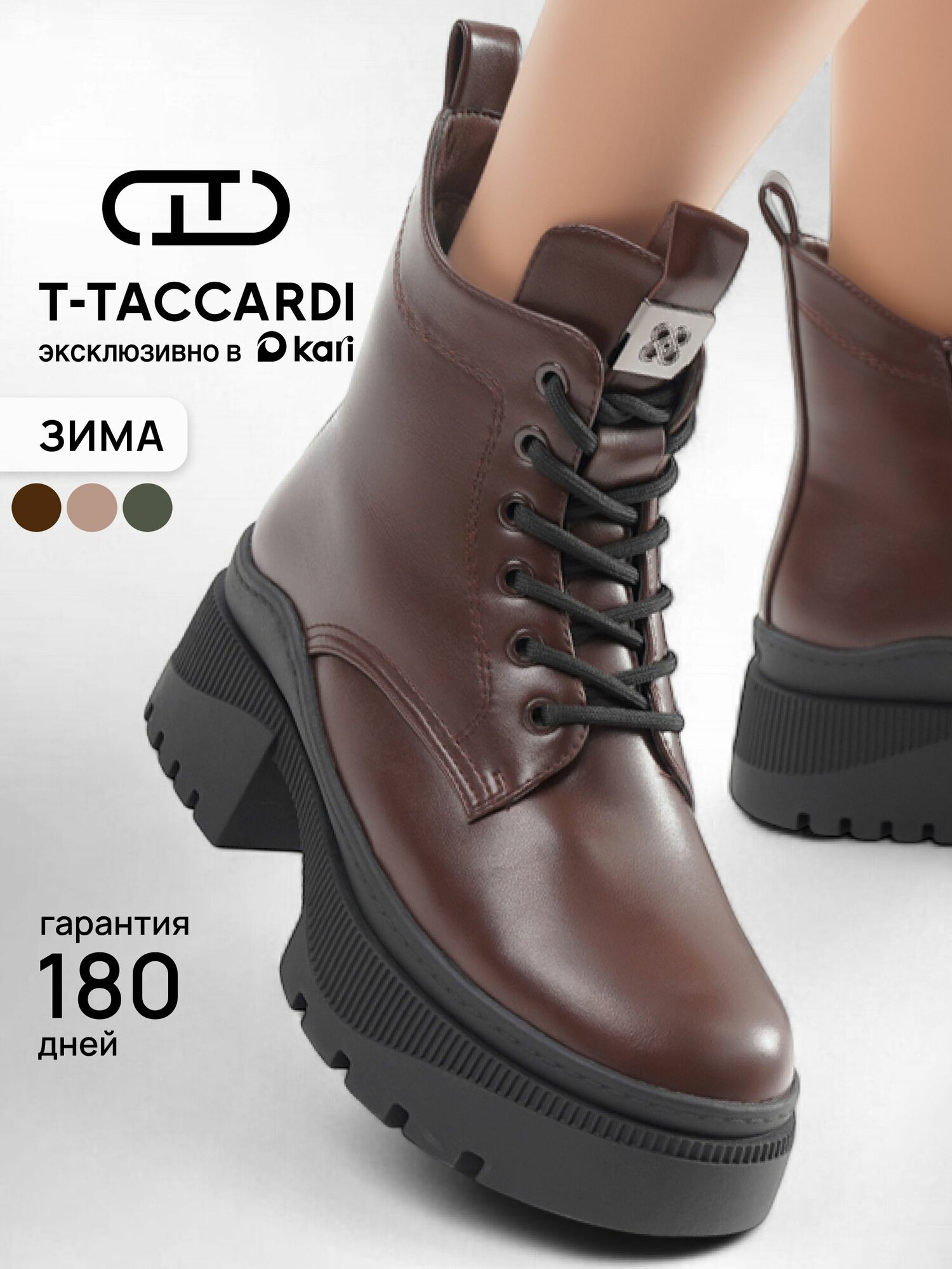 Ботильоны Осень-зима 2025