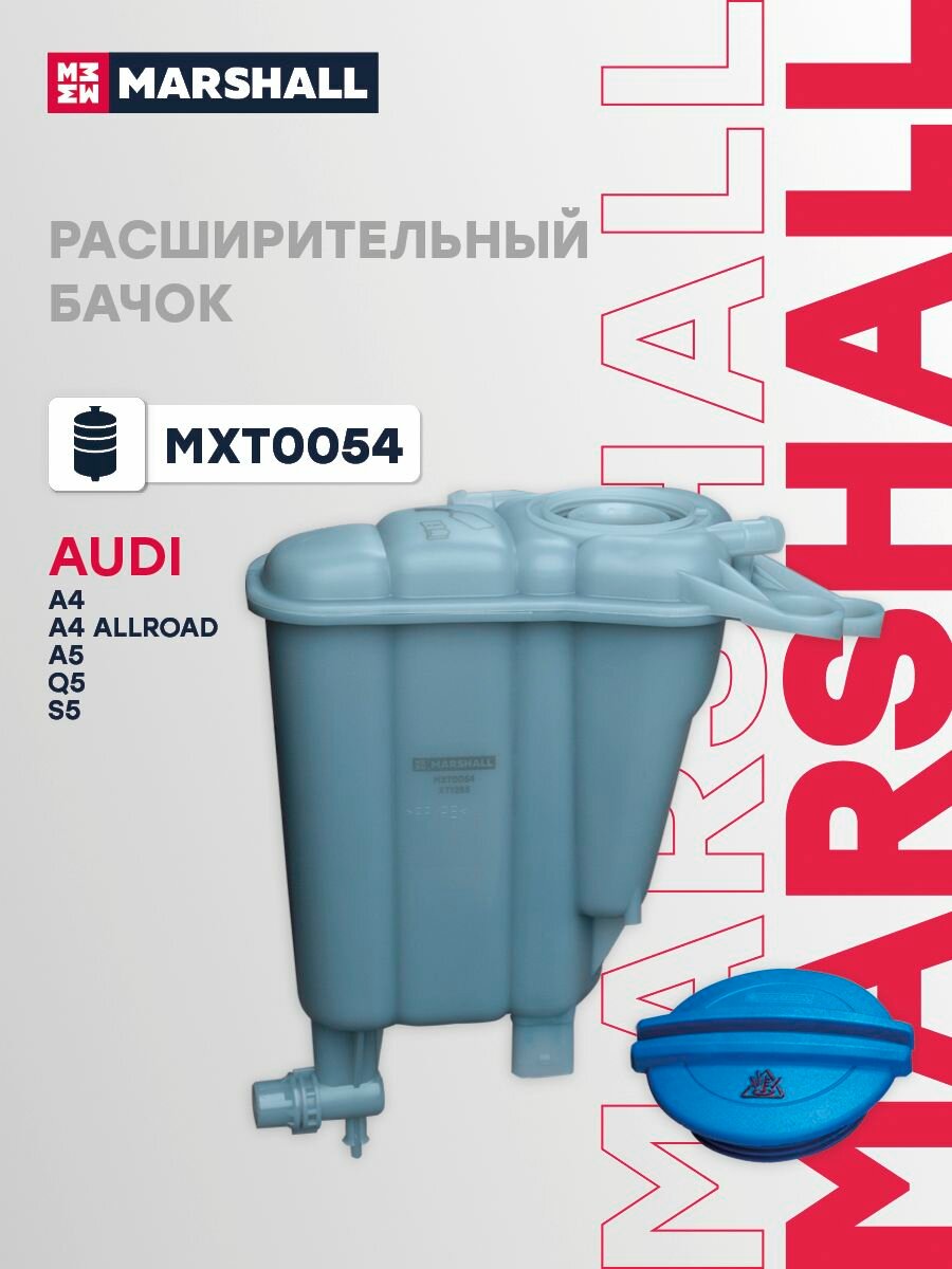 Расширительный бачок Audi Ауди A4, A4 ALLROAD, A5, Q5, S5, SQ5