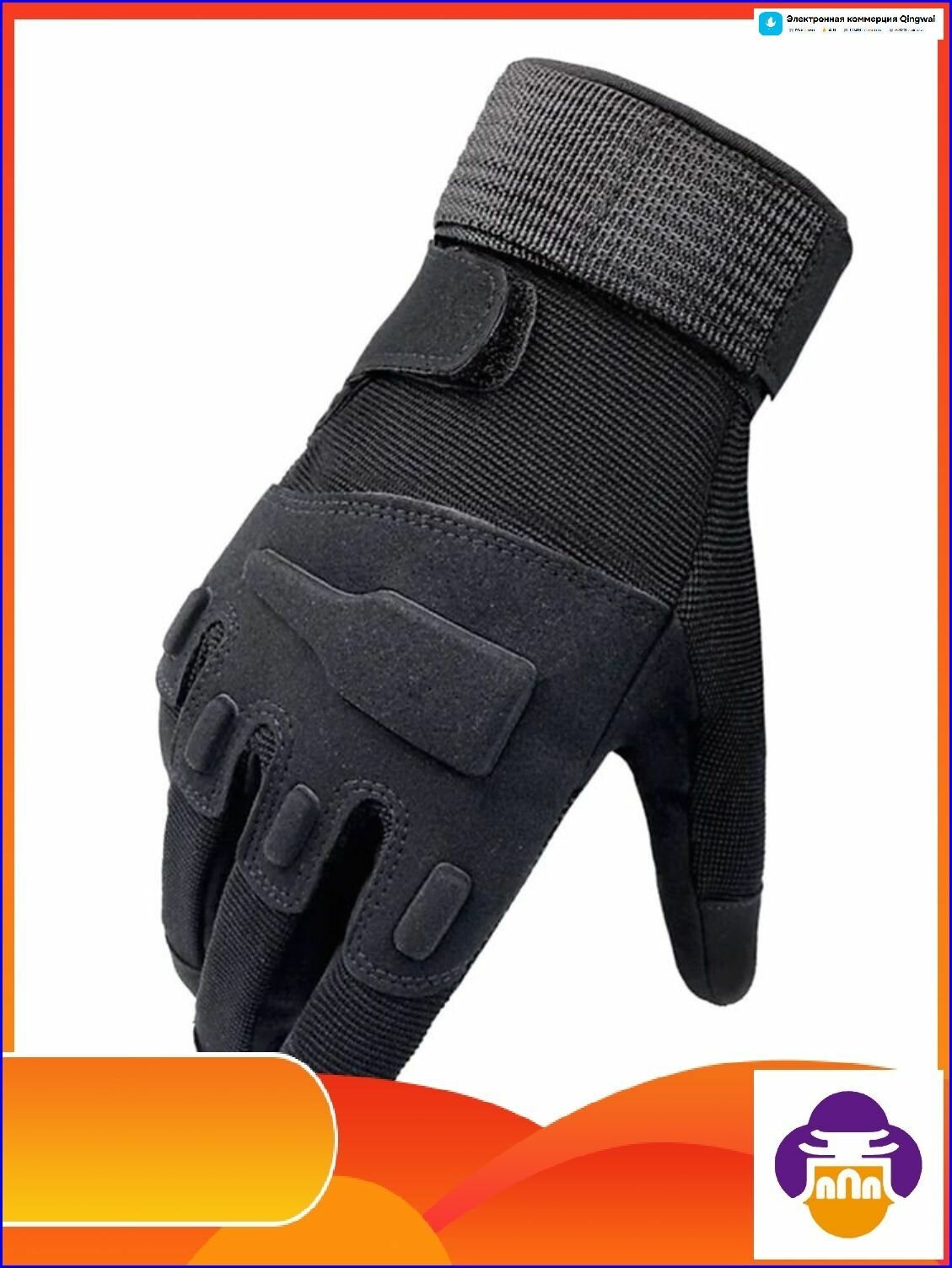 Перчатки для охоты Перчатки