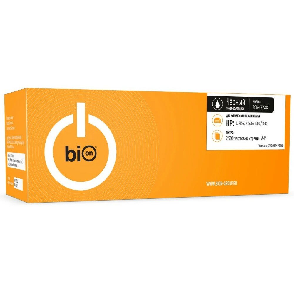 Картридж для принтера HP, черный с чипом, 2500 стр