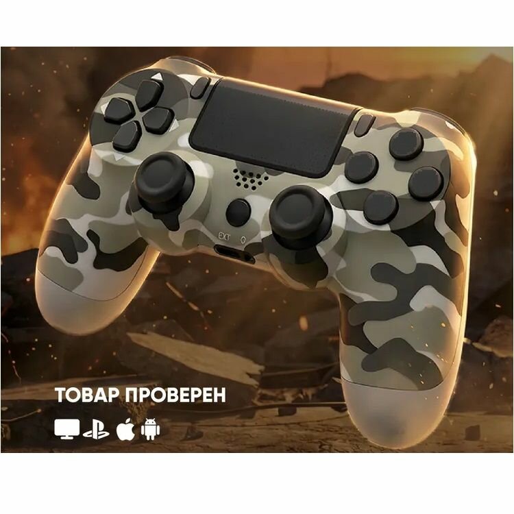 Геймпад для ПК и консоли Плей Стейшн 4 дуал шок (серый-хаки)