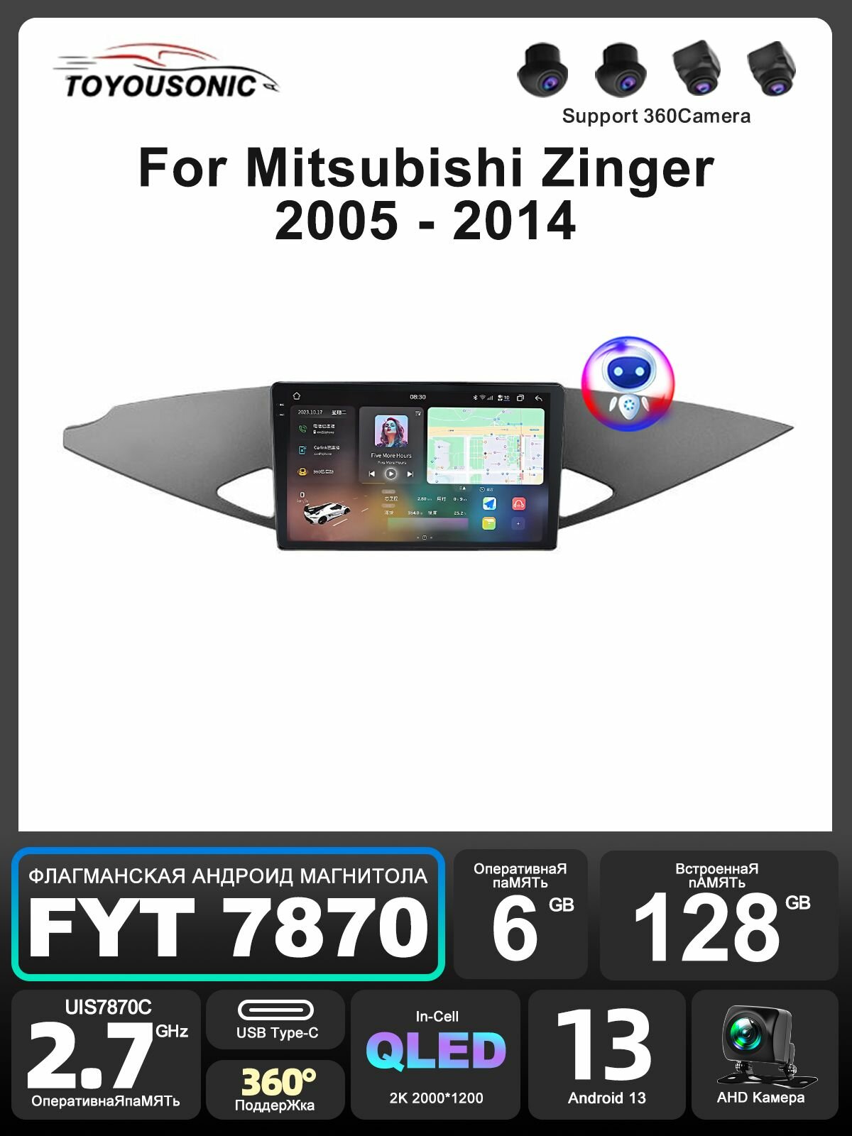 Магнитола для Mitsubishi Zinger 2005-2014 Android 13, Универсальная автомагнитола 2din 10 дюймов 6+128Гб 8 ядерный процессор,2K-QLED экран, Carplay, автозвук DSP,4G, FYT-7870S, TDA7851
