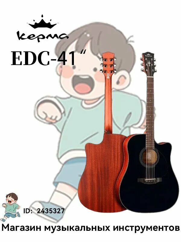 Акустическая гитара KEPMA 6-струнная, корпус Ель 4/4