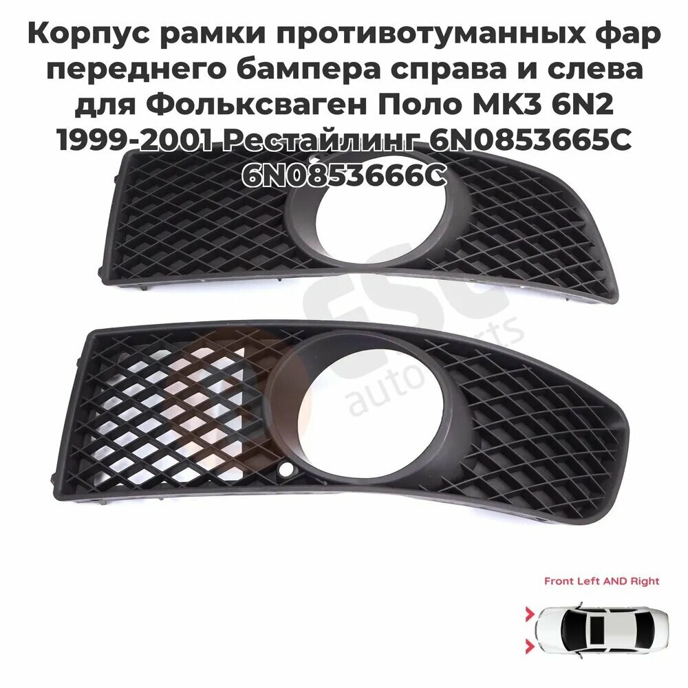 ESC AUTO PARTS Фиксатор автомобильный, 2 шт.