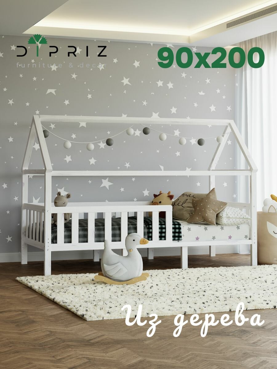 Кровать детская, 90х200, Чайн, односпальная, домик, из сосны с основанием и бортиками, регулируемая по высоте, белый, Dipriz