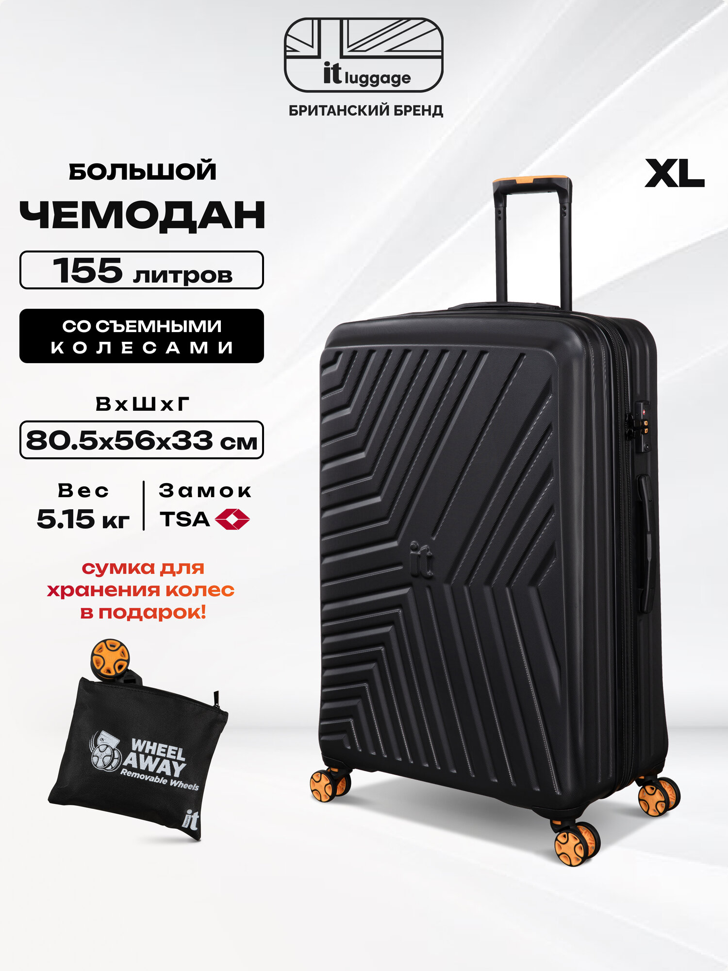 Чемодан 