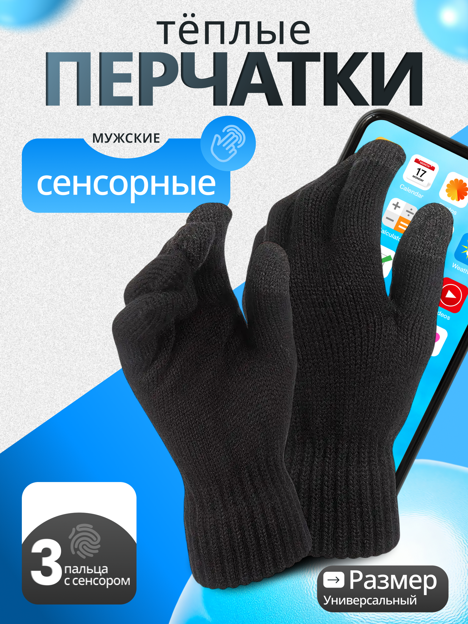 Перчатки для девочек