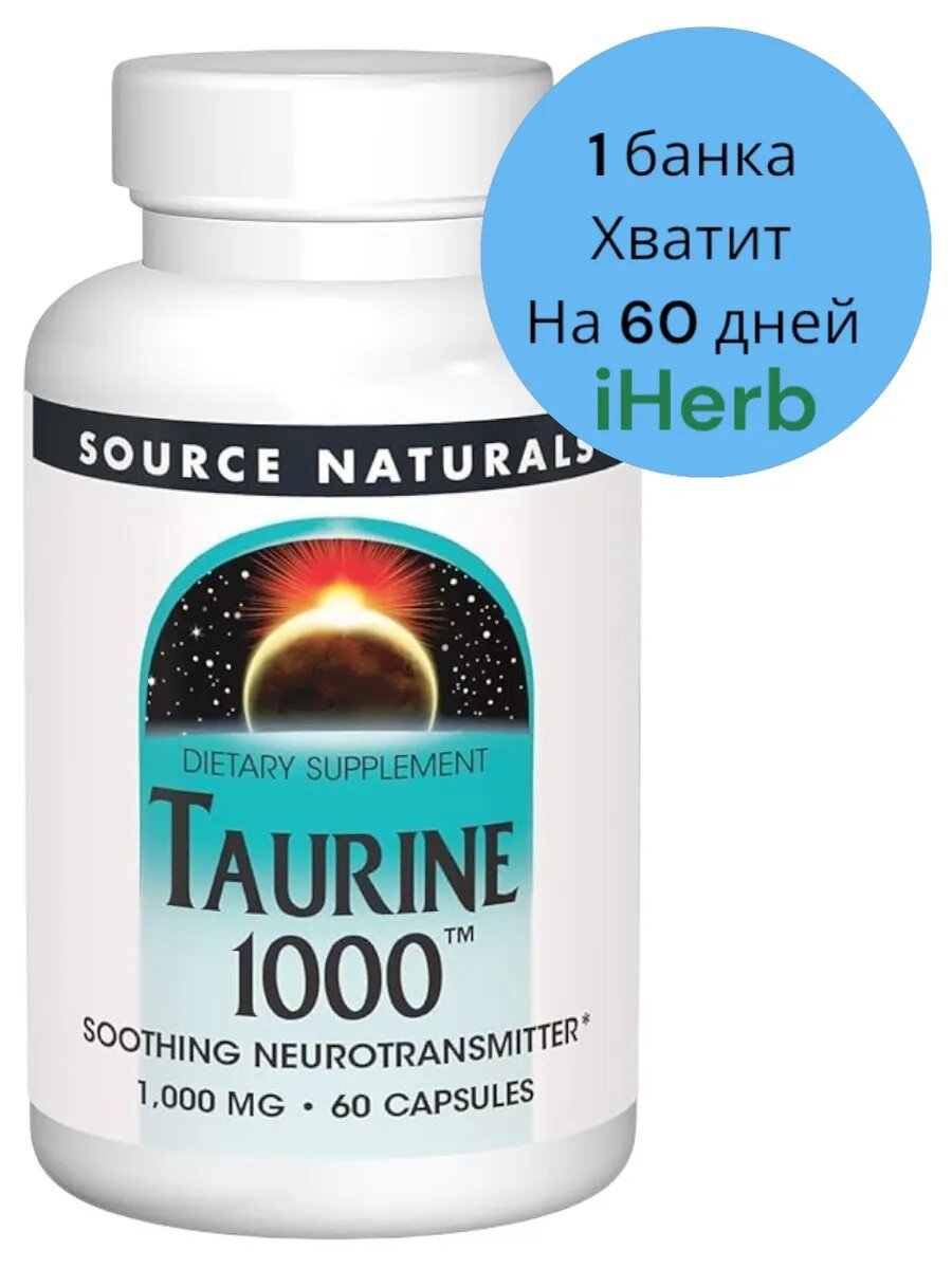 Amino acid taurine 1000 iherb