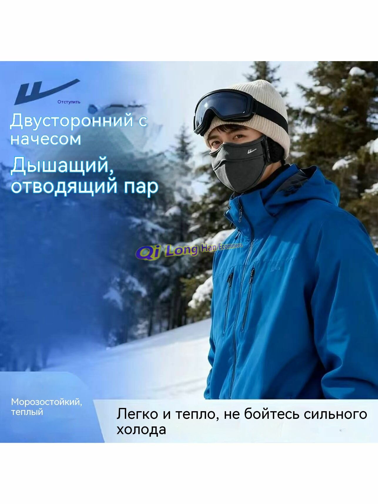 Защищающая уши ветрозащитная маска для велосипедистов