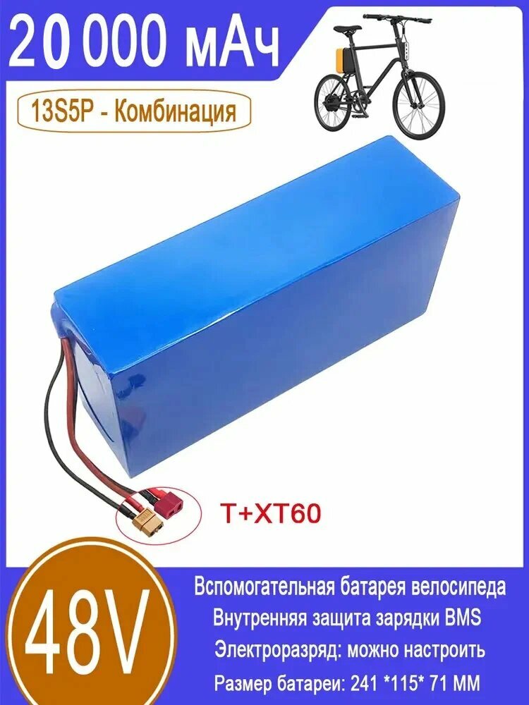 48V мощный аккумулятор, 13S5P, 20Ah, 2025, велосипедный аккумулятор, строительные инструменты, 200W-1500W