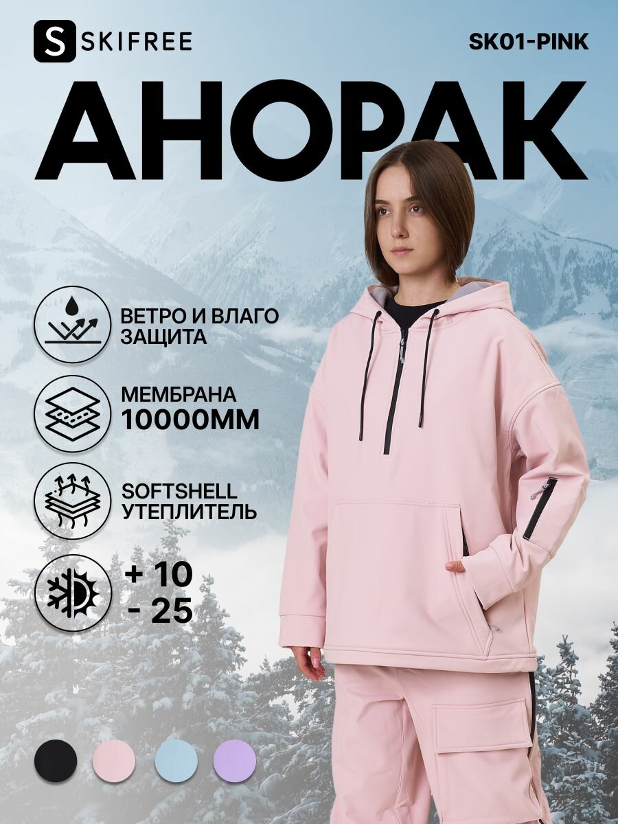 Куртка сноубордическая Осень-зима 2023