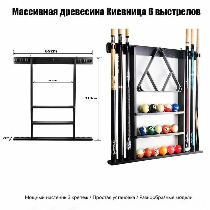 Стойка для бильярдных кий, черная настенная стойка для бильярда, 6 лунок