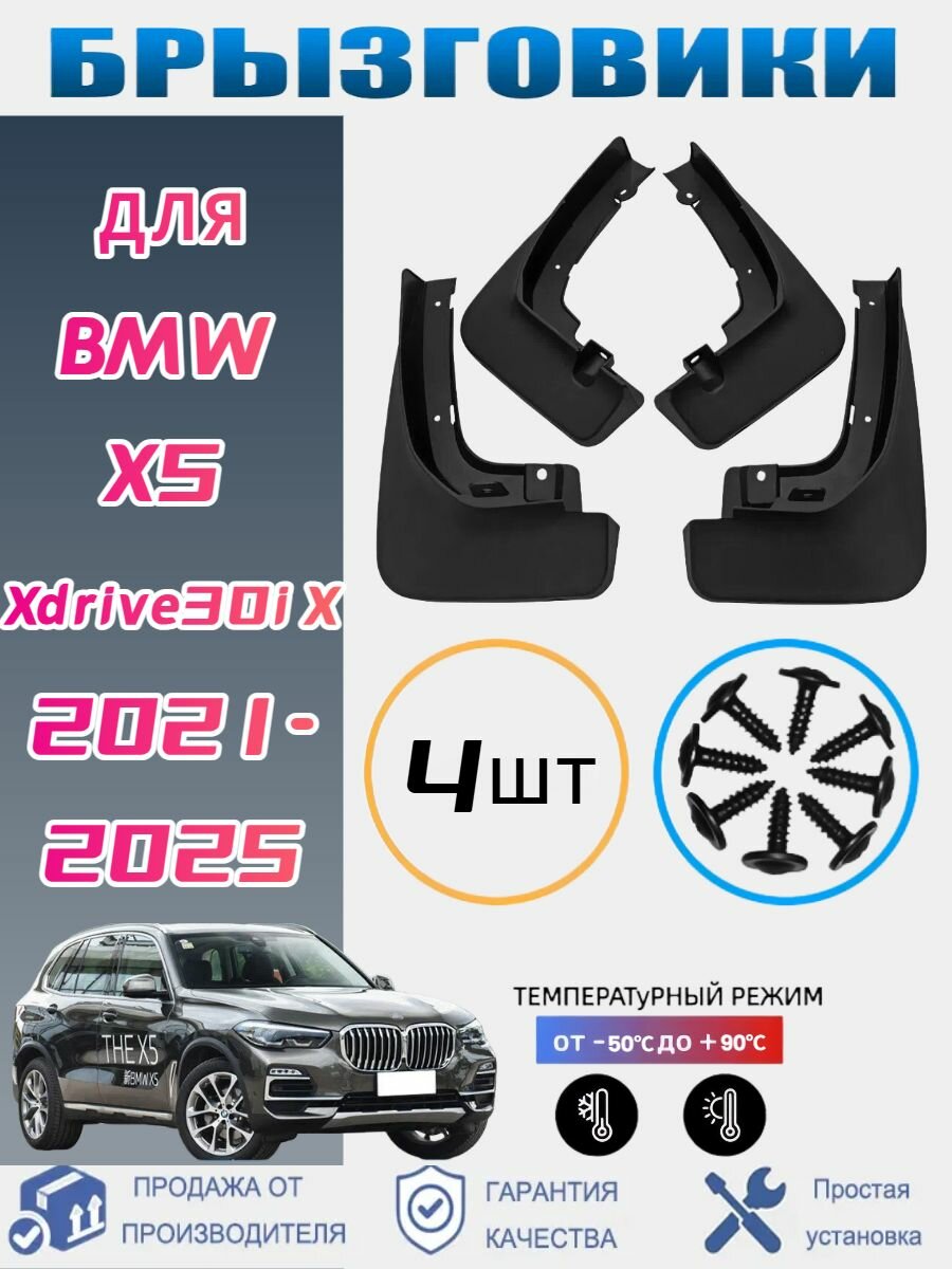 Брызговики