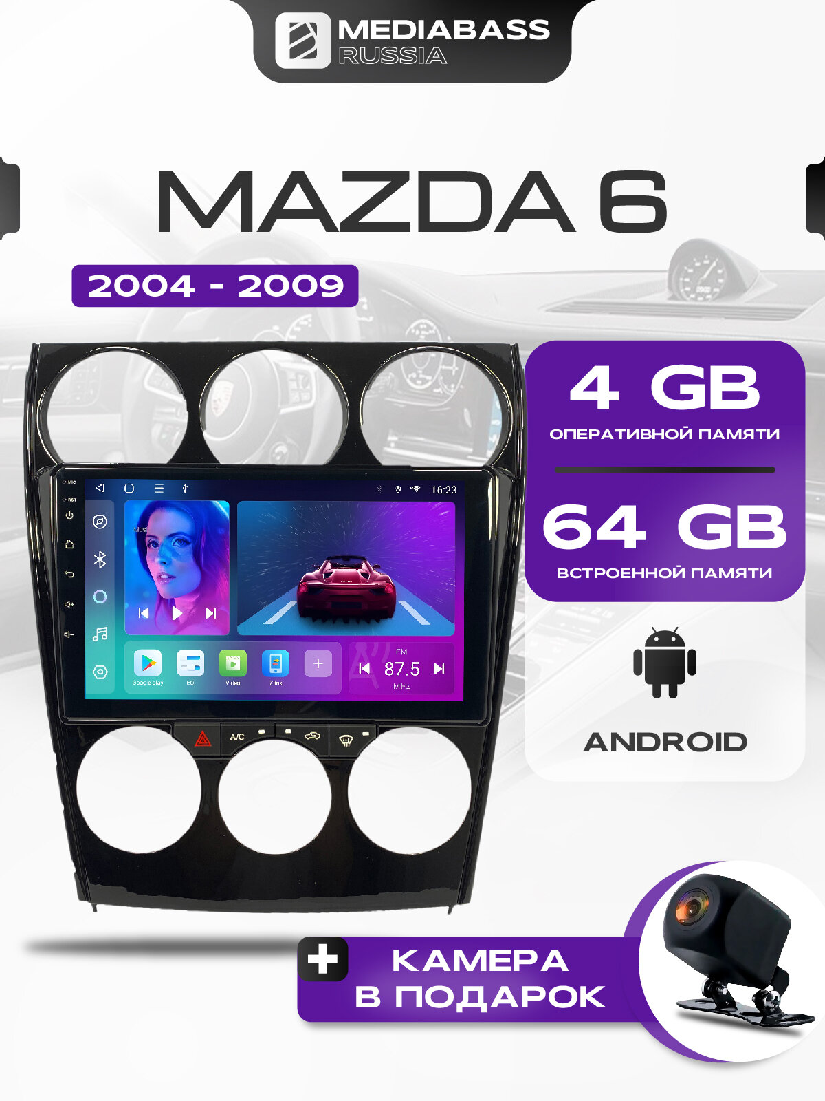 Магнитола Mazda 6 2002-2008, 4/64GB, Мазда 6 + Переходная рамка