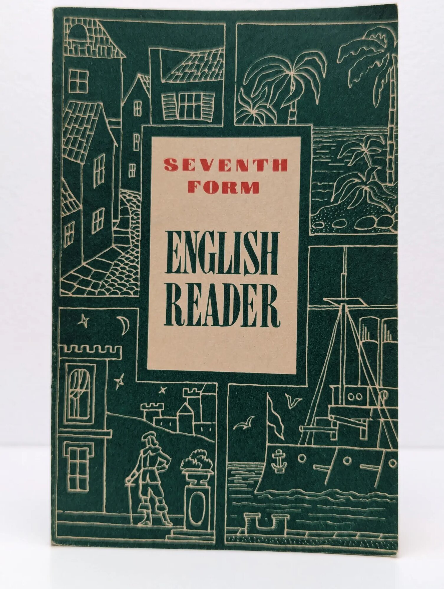 English Reader. Seventh Form. Книга для чтения к учебнику английского языка. 7 класс Копыл Евгения Георгиевна, Боровик Марина Алексеевна 1979