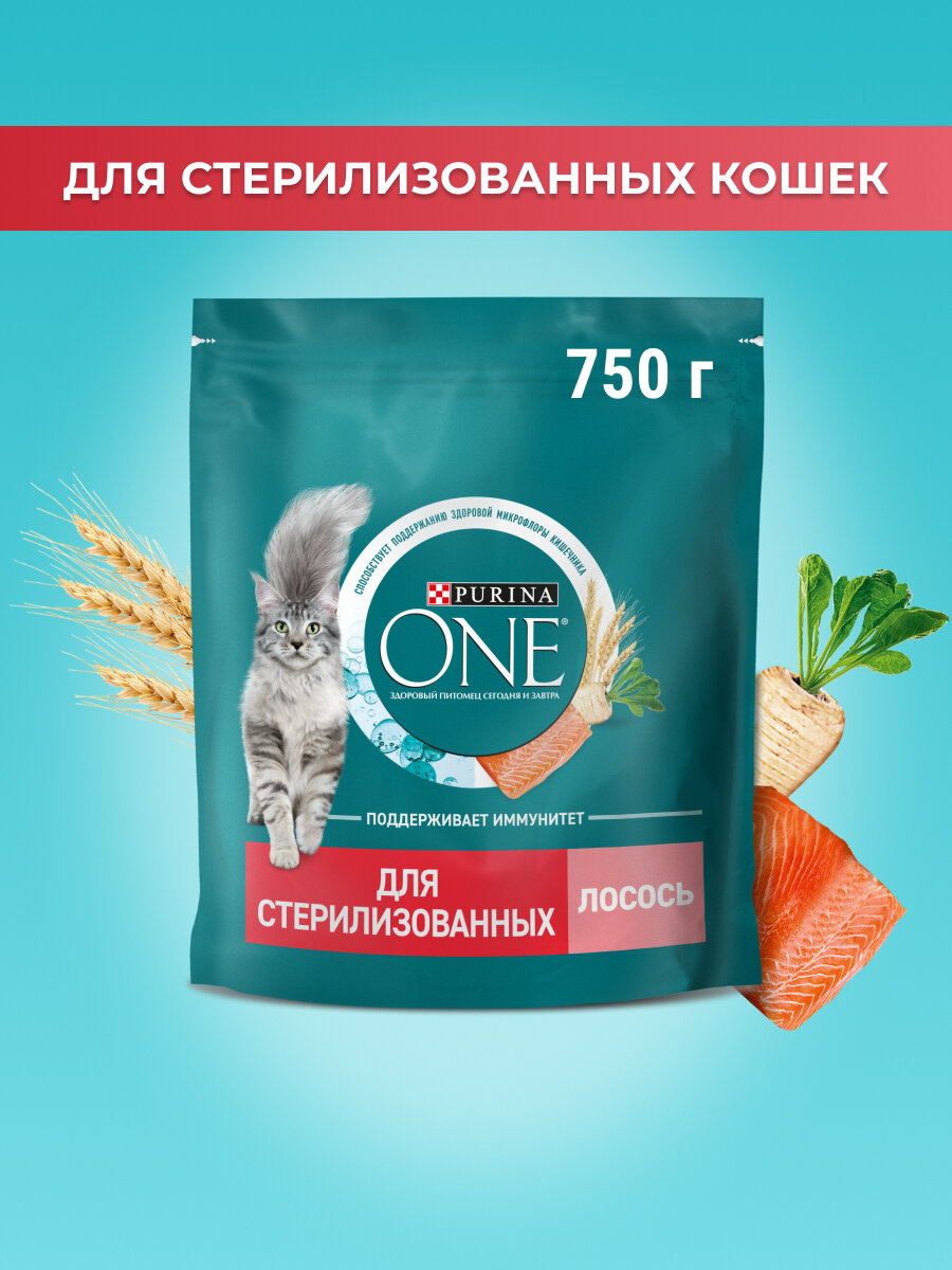 Сухой корм PURINA ONE® для стерилизованных кошек и кастрированных котов с лососем, 750 г